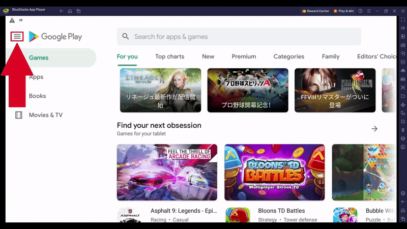 如何在 BlueStacks 5 上從 Google Play 商店更新應用 – BlueStacks 支援中心