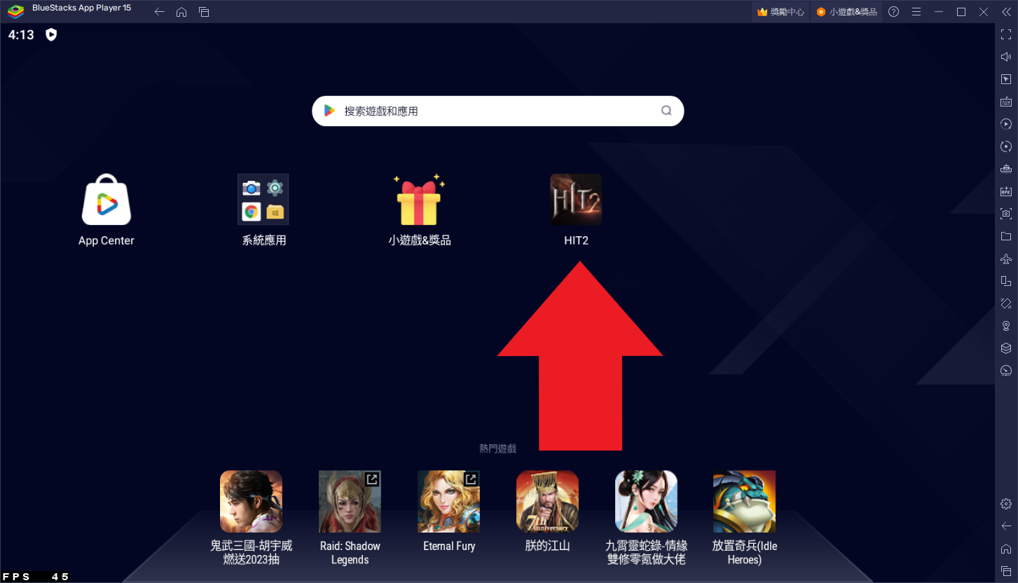 BlueStacks 5上「HIT2」的推薦設定 – BlueStacks 支援中心