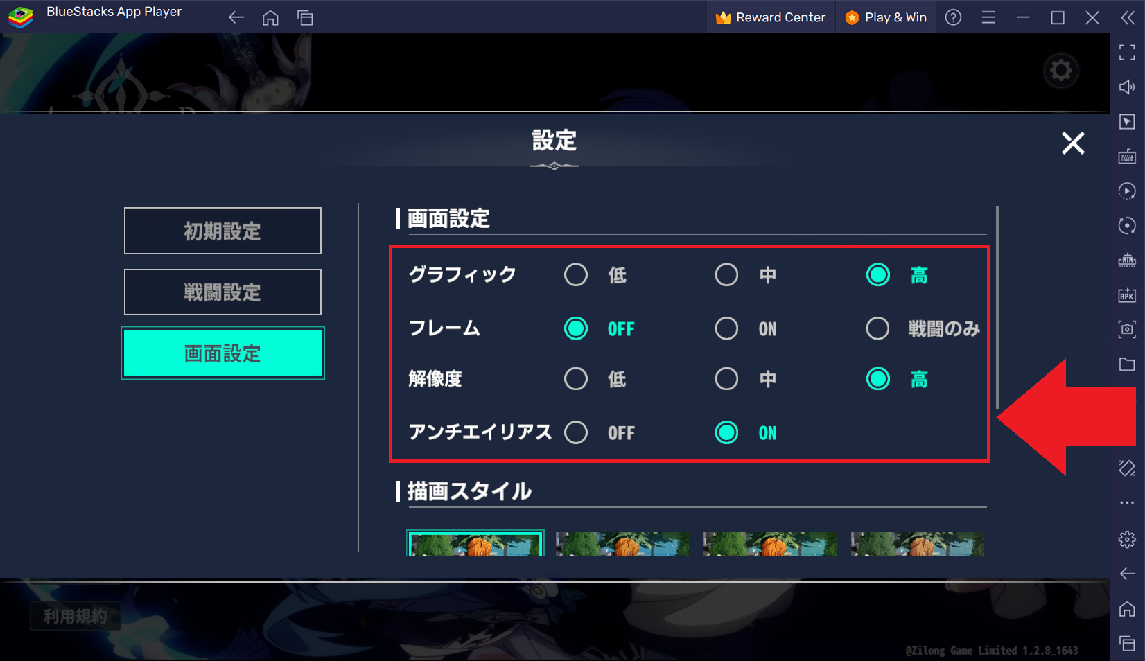 Recommended settings for アルケランド on BlueStacks 5 – BlueStacks Support