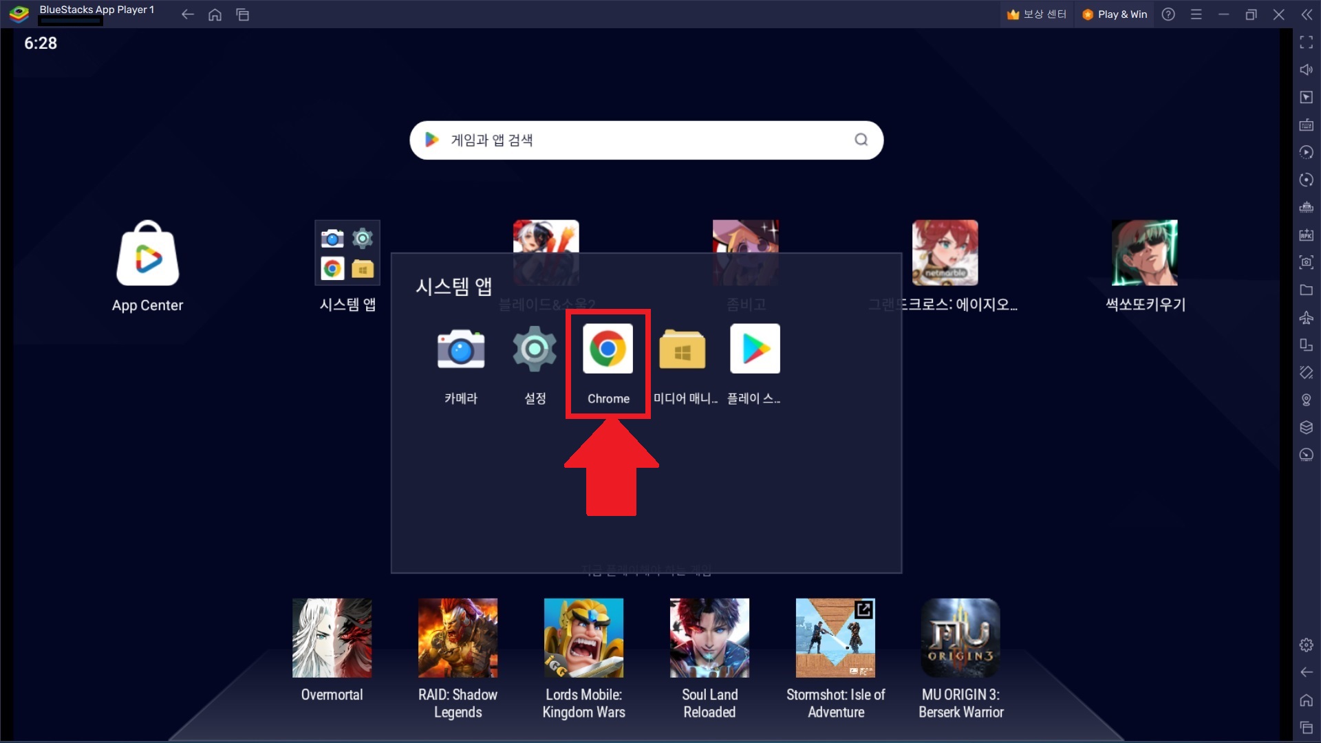 블루스택 5에서 썩쏘또키우기를 플레이하는 방법 블루스택 고객지원 9664