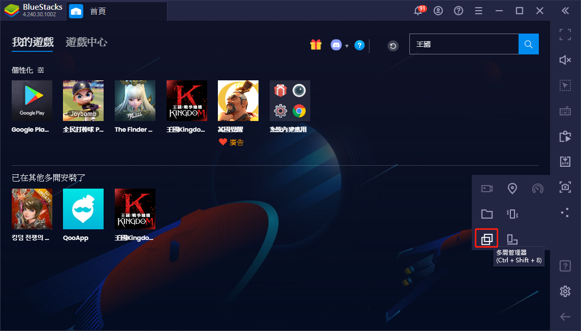 如何遊玩Re:從零開始的異世界生活-INFINITY – BlueStacks 支援中心