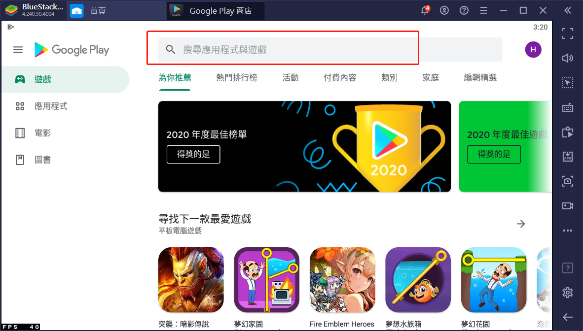 如何遊玩Re:從零開始的異世界生活-INFINITY – BlueStacks 支援中心